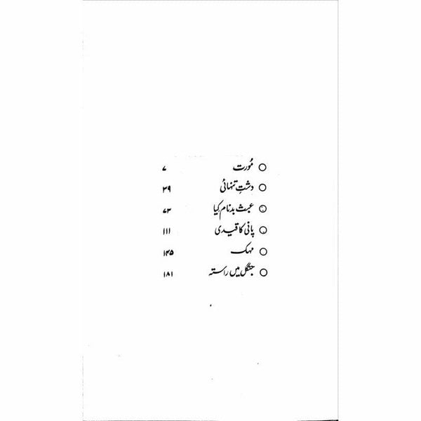 Moorat - the-readers.pk
